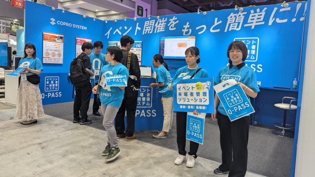 「第11回イベント総合EXPO」に出展しました！｜株式会社コプロシステム – Copro System
