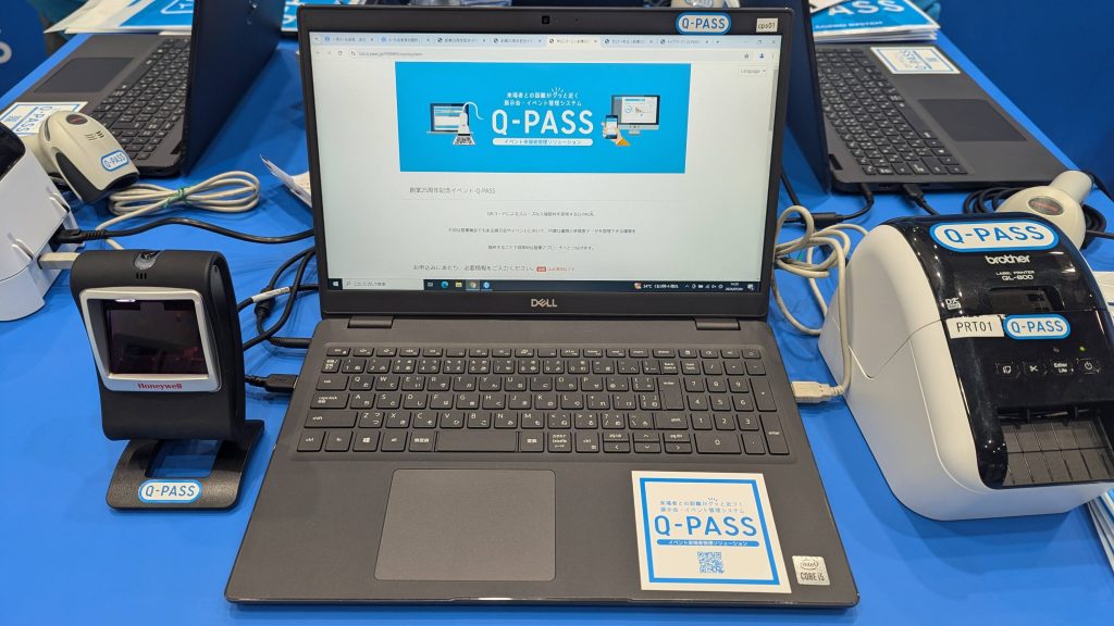 「第11回イベント総合EXPO」に出展しました！｜株式会社コプロシステム – Copro System